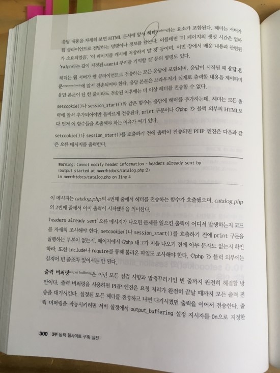러닝 Php 